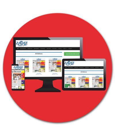 Epaper App Development Company - Ratna Technology | Website Design ...